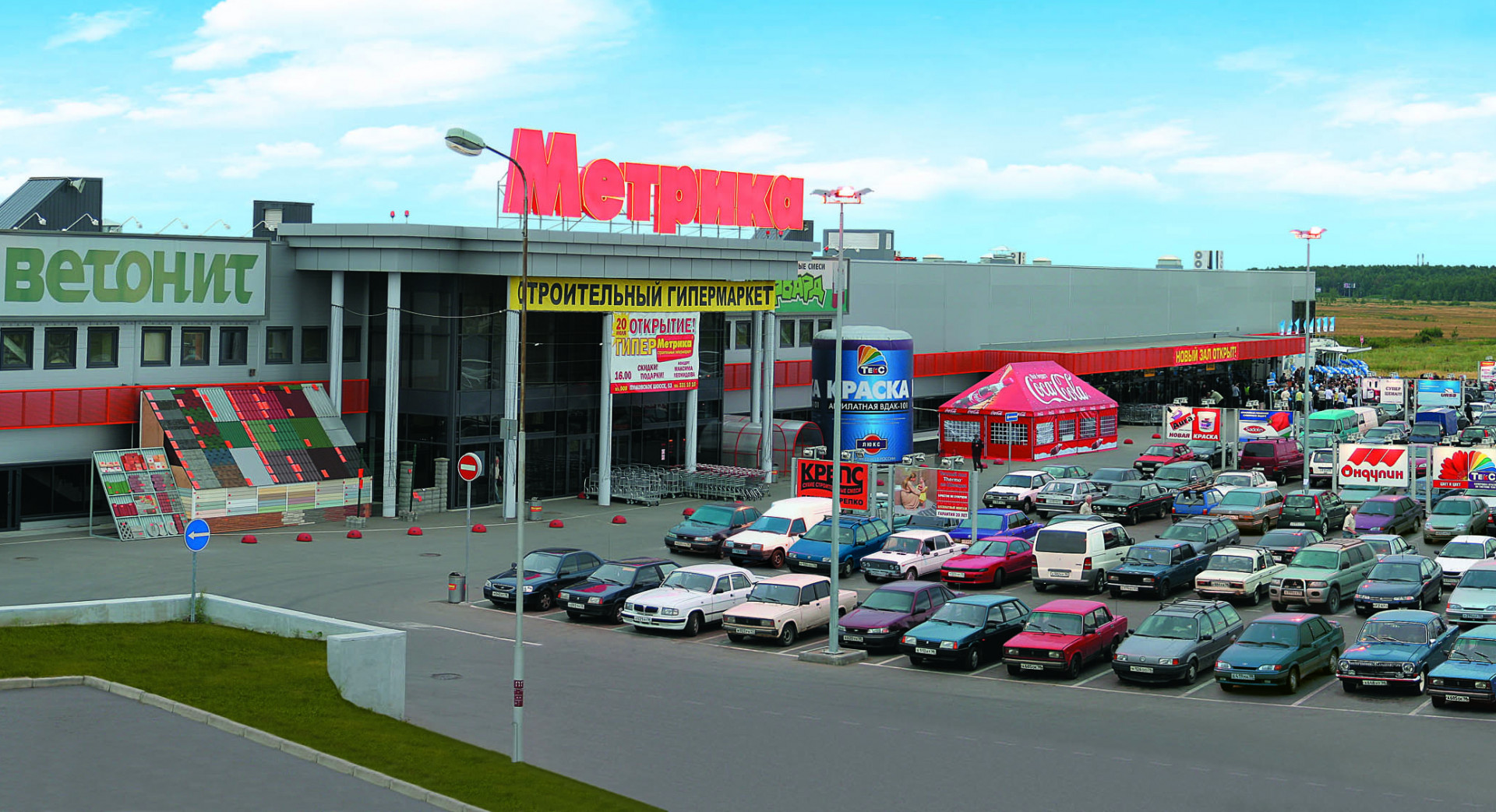 Metrika sells more stores in Saint ... - diyinternational