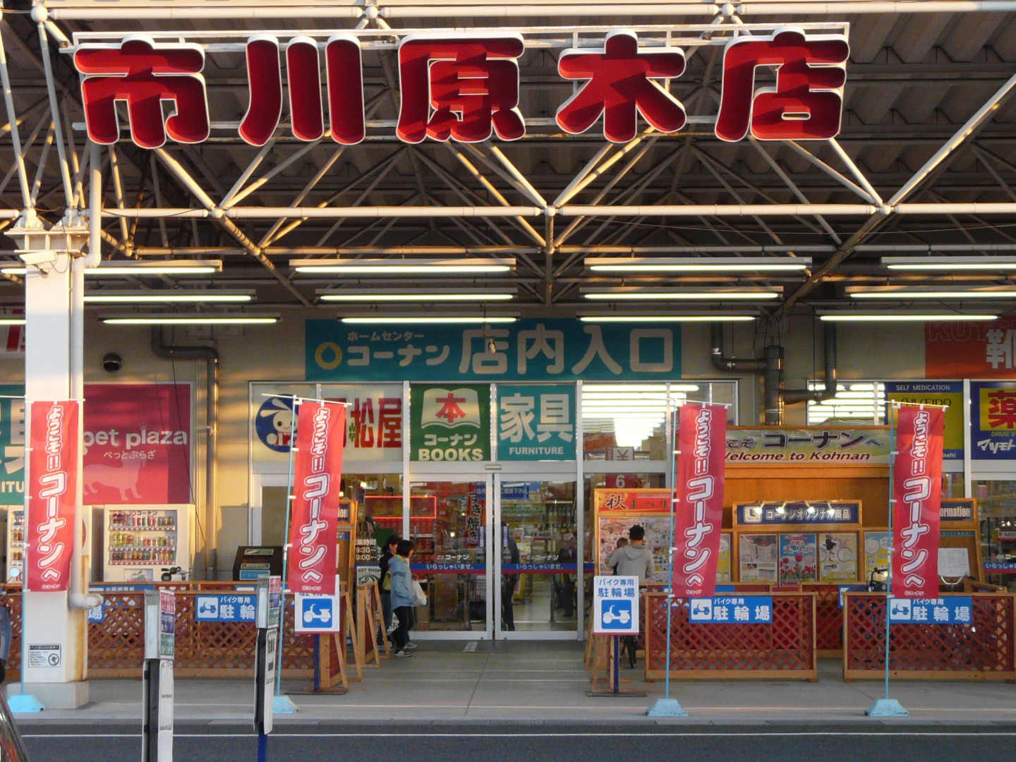 More sales, and even more stores in... - diyinternational